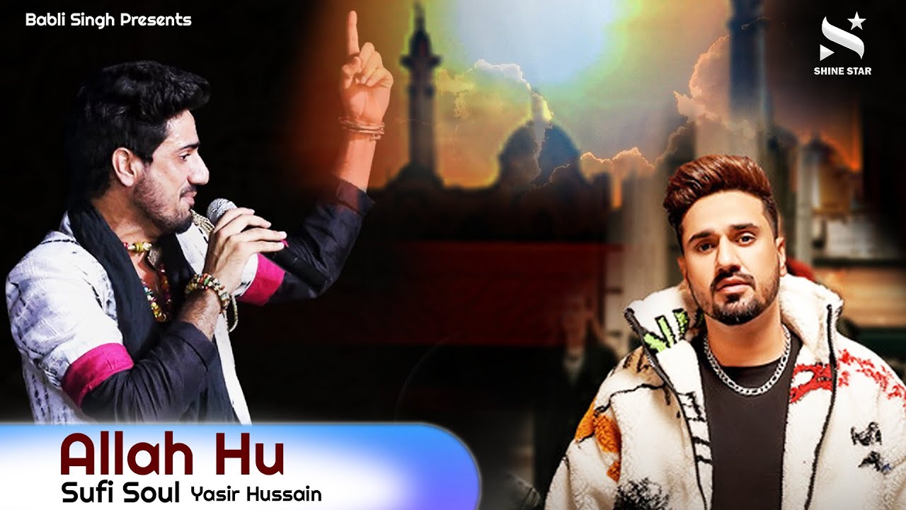 Allah Hu | Latest Punjabi Song | Sufi Soul | Yasir Hussain | Babli ...