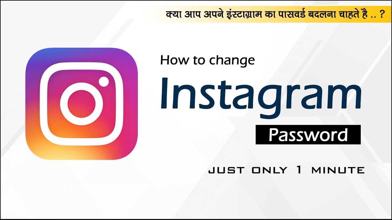 How To Change My Instagram Password Change My Instagram Password YouTube how-to-change-my-instagram-password-change-my-instagram-password-youtube