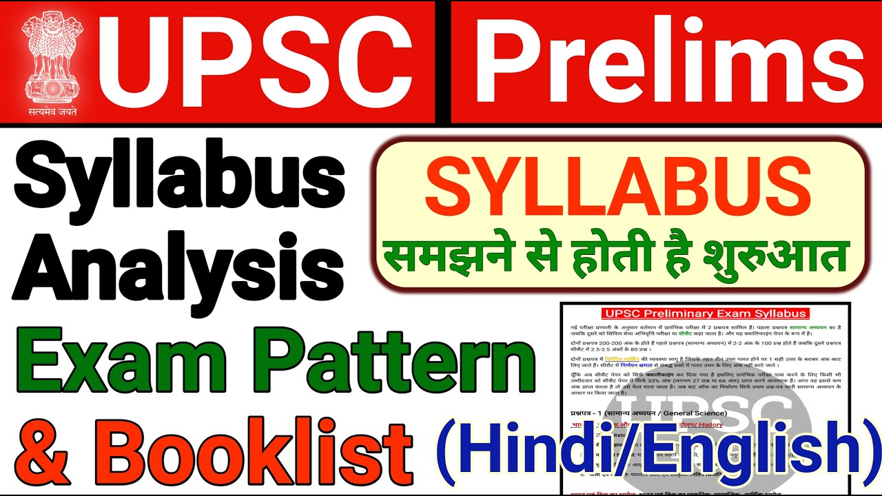 UPSC Prelims Detailed Syllabus Analysis & Booklist | UPSC Syllabus 2023 ...