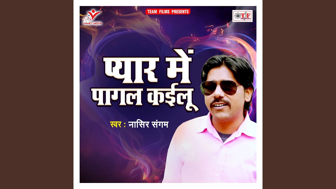 Pyar Me Pagal Kailu - YouTube