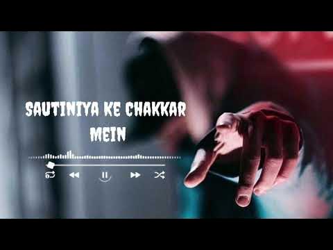 Sautiniya Ke Chakkar Mein ( Slowed & Reverb) Bhojpuri Song | Lofi Song | - YouTube