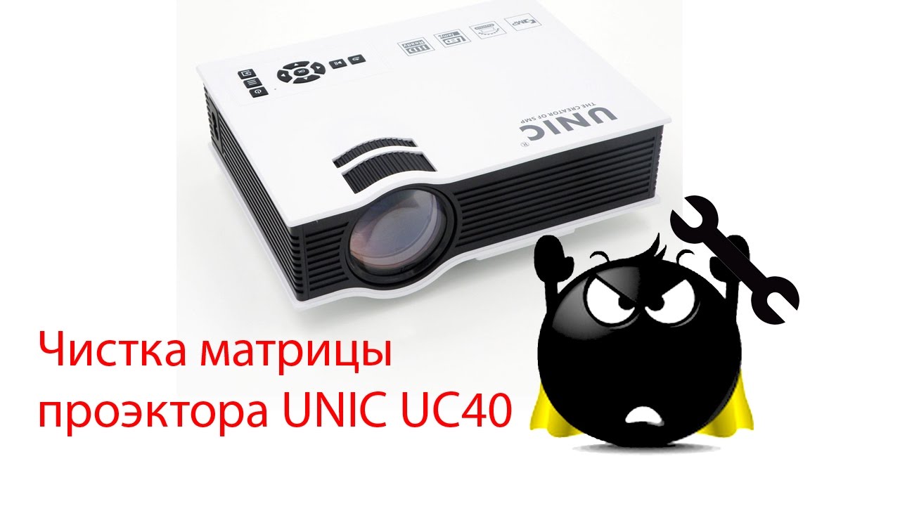 Чистка матрицы проектора UNIC UC40 - YouTube