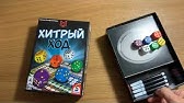 Настольная игра "Хитрый ход" Правила + Let's play - YouTube