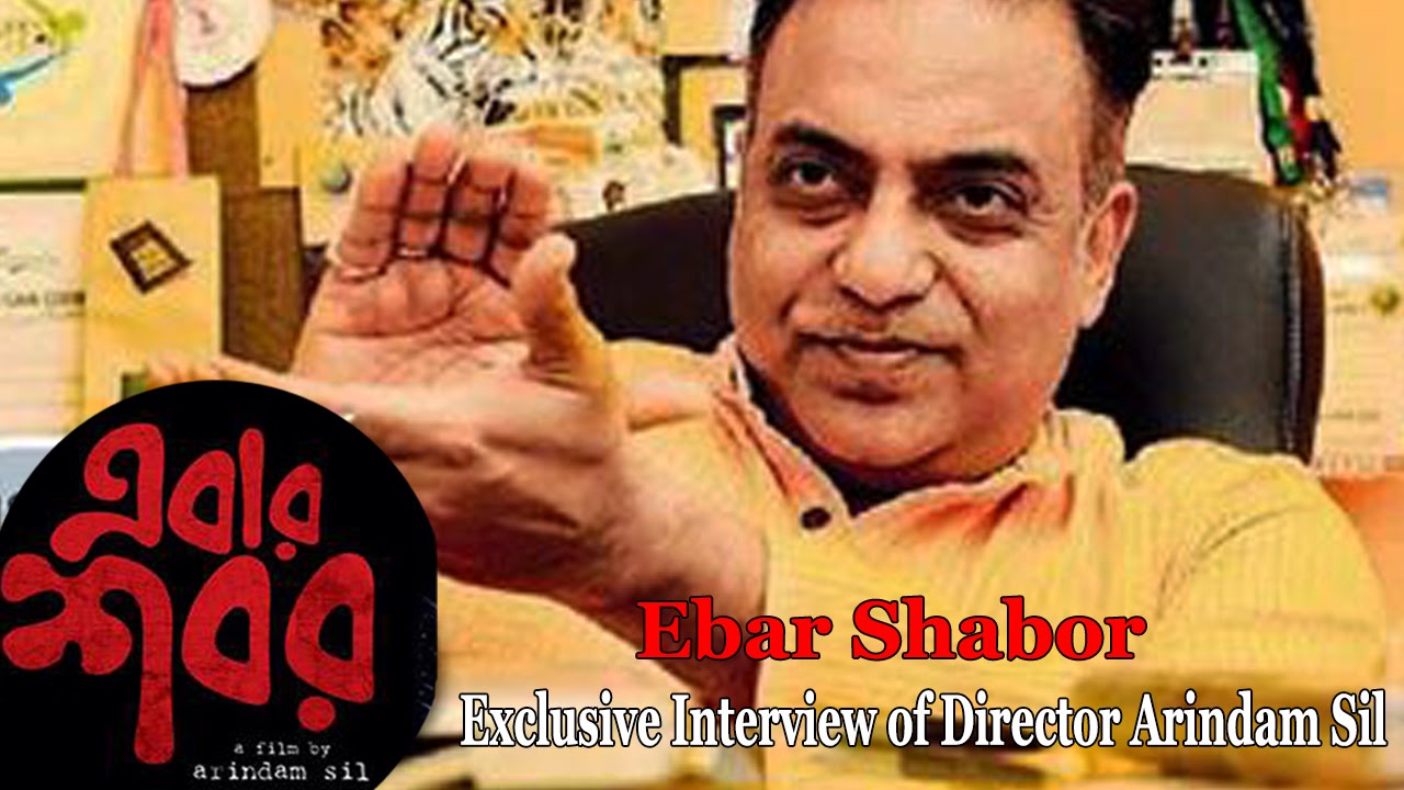 'Ebar Shabor` Exclusive Interview of Director Arindam Sil - YouTube