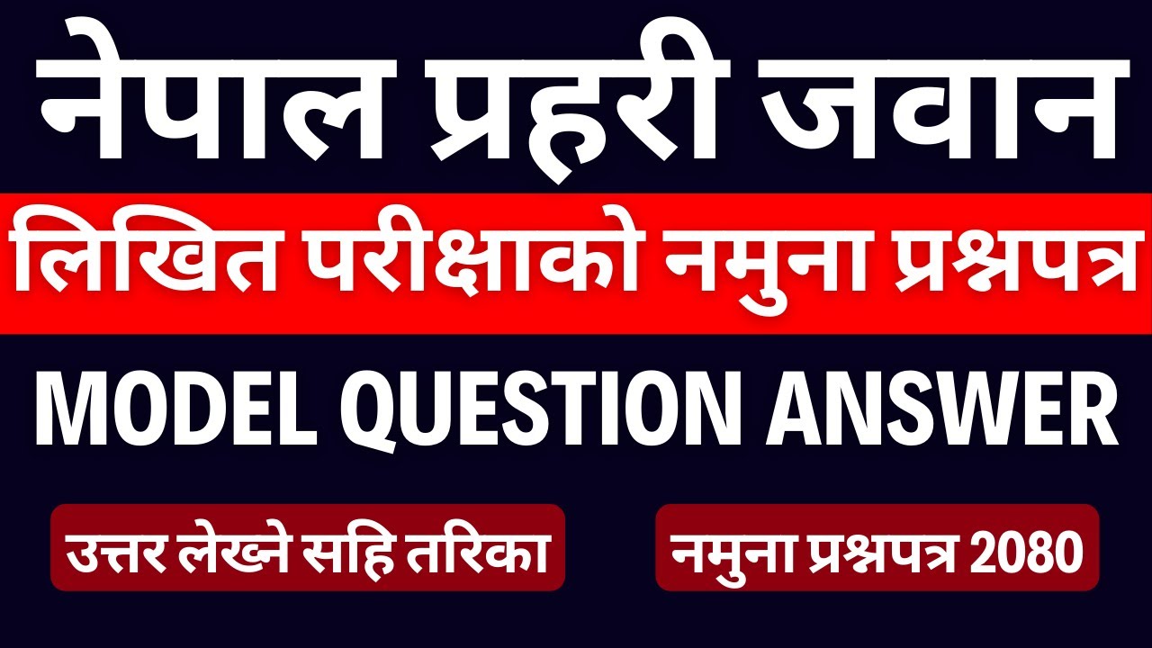 नेपाल प्रहरी जवान लिखित नमुना प्रस्नपत्र | Nepal Police Jawan writing ...