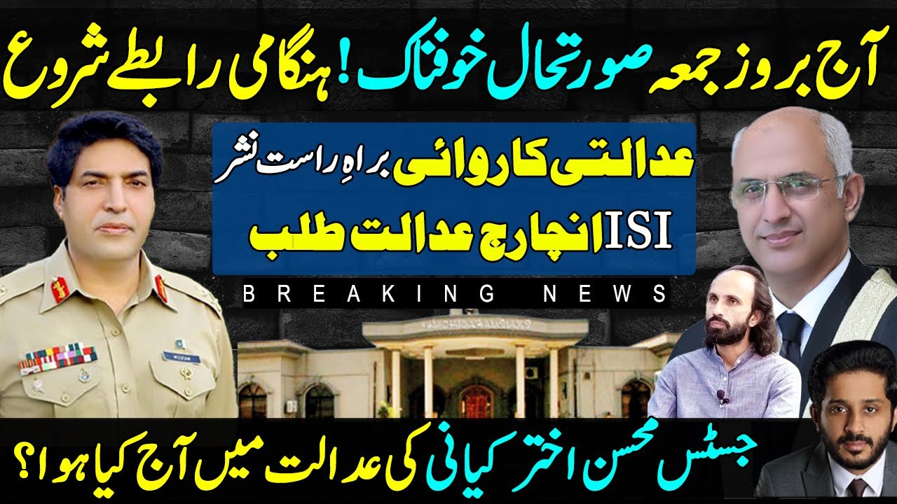 Justice Mohsin Akhter Kayani takes Poet Ahmed Farhad Case to new Level ...