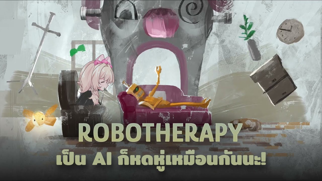Robotherapy EP.1 เมื่อเอไอก็เป็นซึมเศร้า 🤖💦 - YouTube