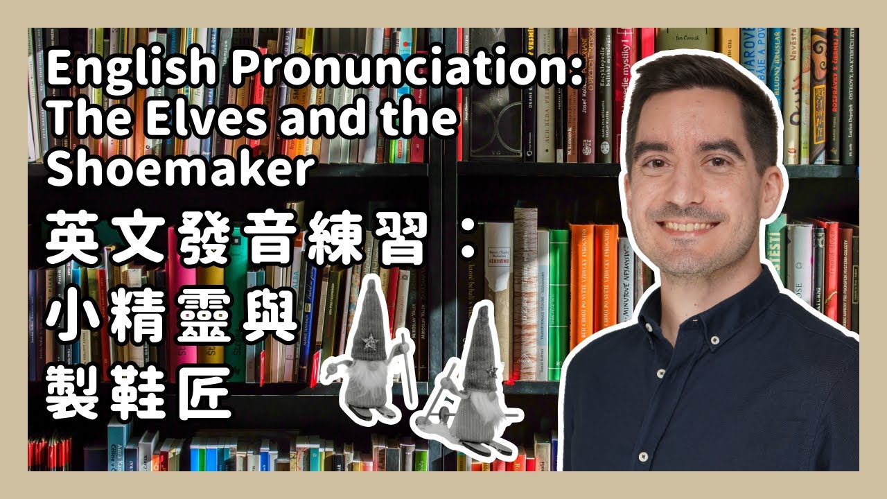 English Pronunciation w/ Linking and Inflection: Elves and Shoemaker ...
