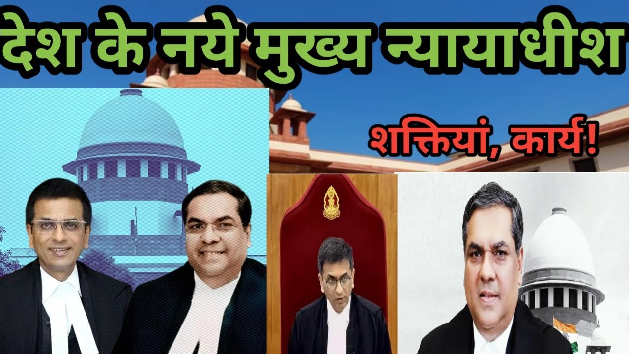 desh ke mukhya nyayadhish/ #dychandrachud #suprimcourt #cji # ...