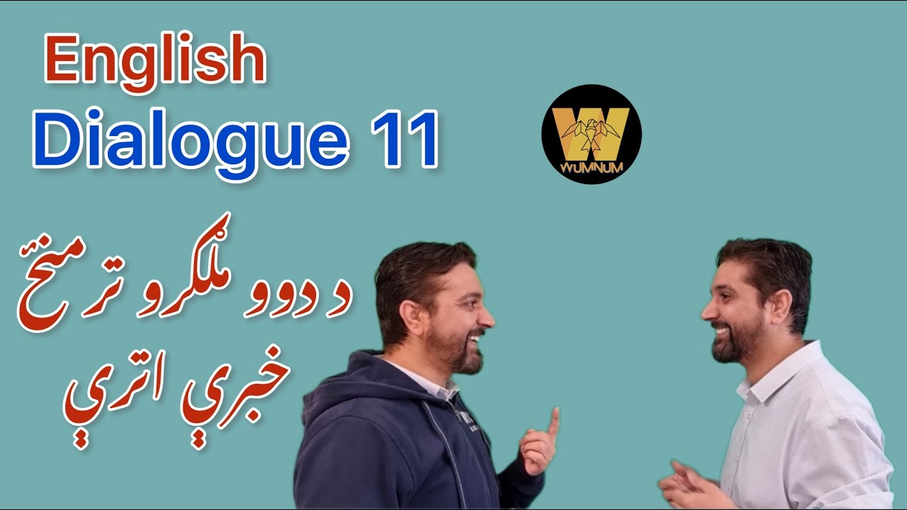 Spoken English: Dialogue between two friends. Dialogue 11 - YouTube