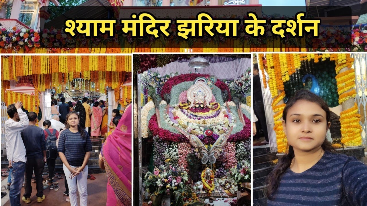 khatu shyam ji darsan 🙏🙏khatu naresh jhariya!! - YouTube