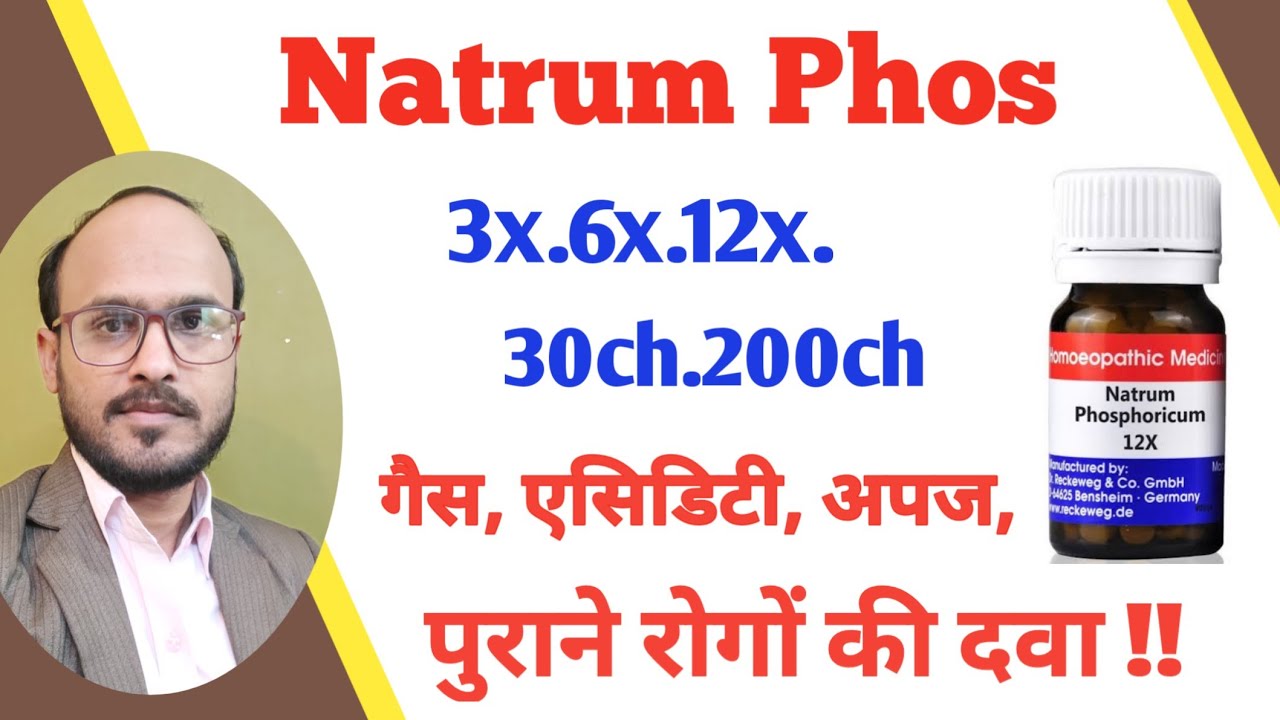 Natrum Phos 3x.6x.13x.30ch Uses in Hindi / Natrum Phos Symptoms ...
