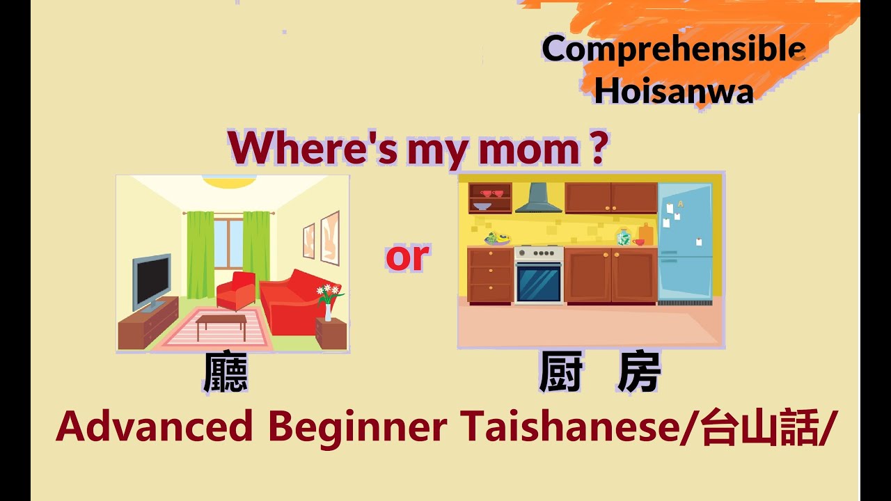 Where's my mom? ---Advanced Beginner Taishanese/台山話/ - YouTube