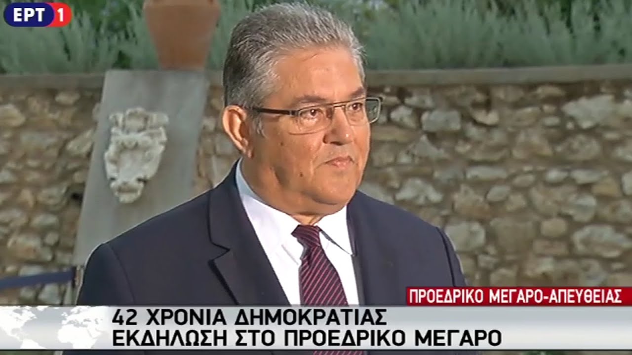 ΔΗΛΩΣΗ ΤΟΥ Δ. ΚΟΥΤΣΟΥΜΠΑ ΓΙΑ ΤΑ 42 ΧΡΟΝΙΑ ΑΠΟ ΤΗΝ ΚΑΤΑΡΡΕΥΣΗ ΤΗΣ ...