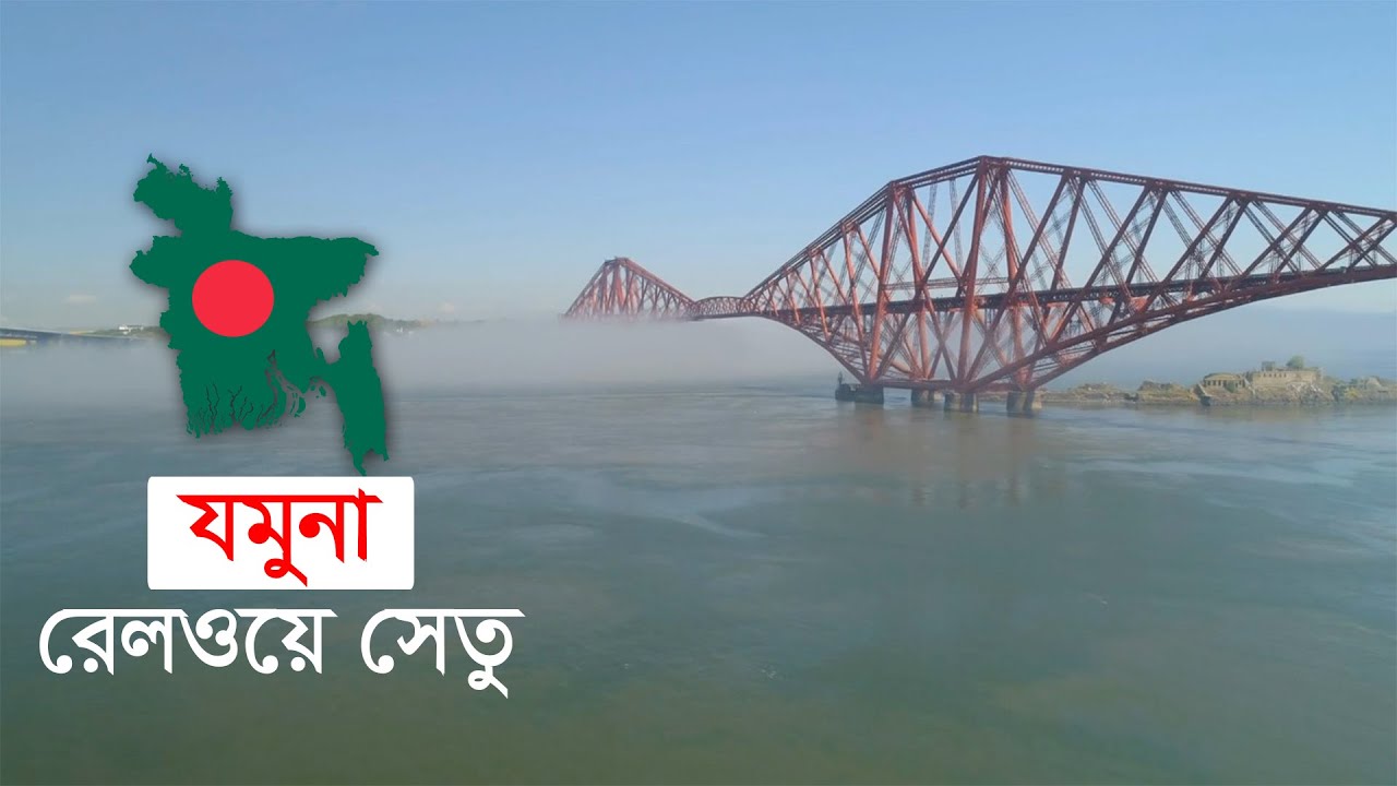 বঙ্গবন্ধু যমুনা সেতুর পাশেই হচ্ছে নতুন রেল সেতু !! Jamuna Railway ...