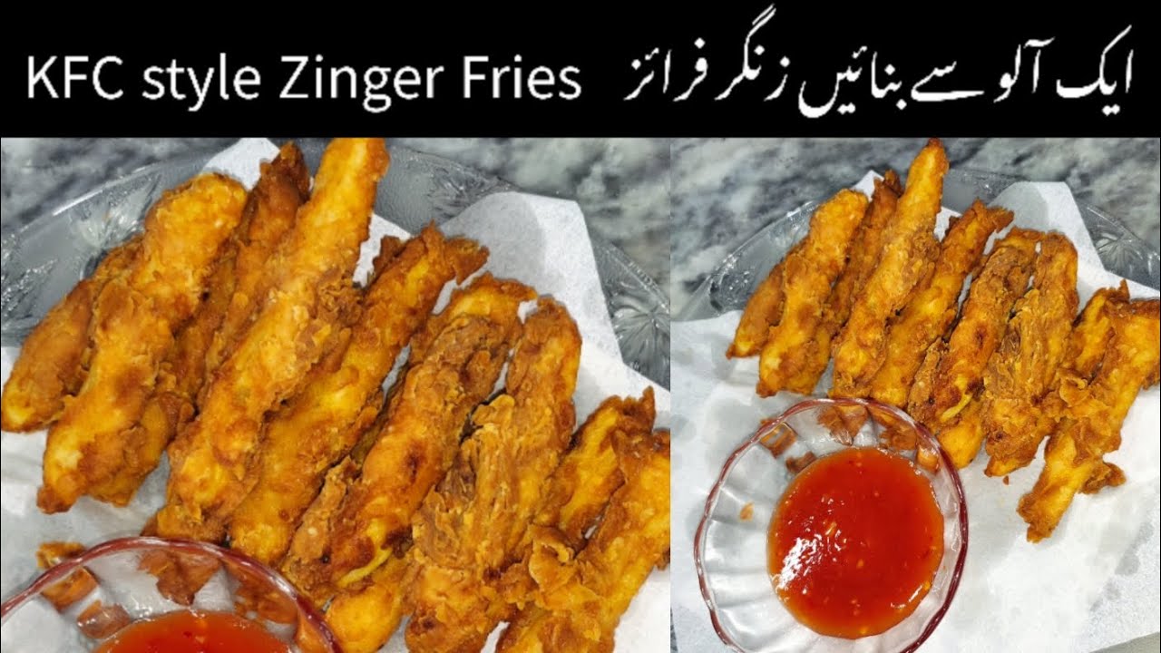 Crispy Zinger Fries | KFC Style Zinger Fries | Potato Chips | Homemade ...