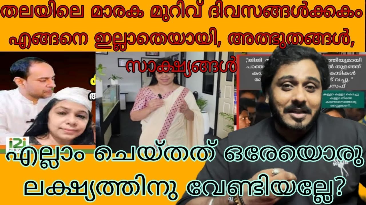 വെളുത്തില്ല, ഇനിയും വേറെ ഉണ്ടോ? Philocalia Trust | Mario Joseph | Jiji ...