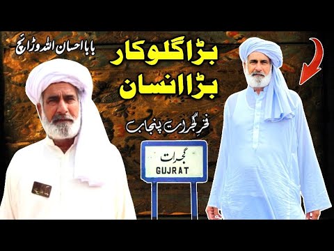 Chaudhary Ehsan ULLAH Warraich|| A Tribute To Great Punjabi Folk Singer Ch. Ehsan Ullah Warraich ...