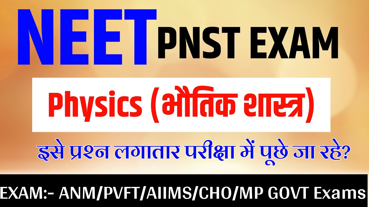 Numerical Special Live Class Physics Neet,Pnst Seecial class - YouTube