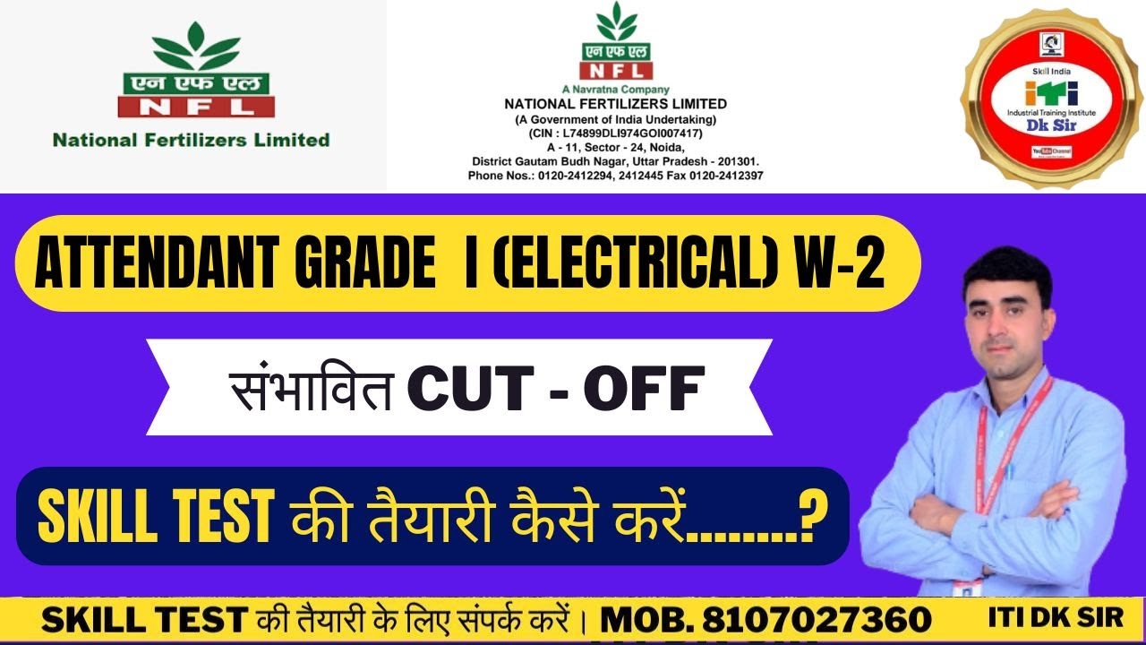 NFL ATTENDANT GRADE- I (ELECTRICAL) SKILL TEST || NFL CUT OFF || NFL ...