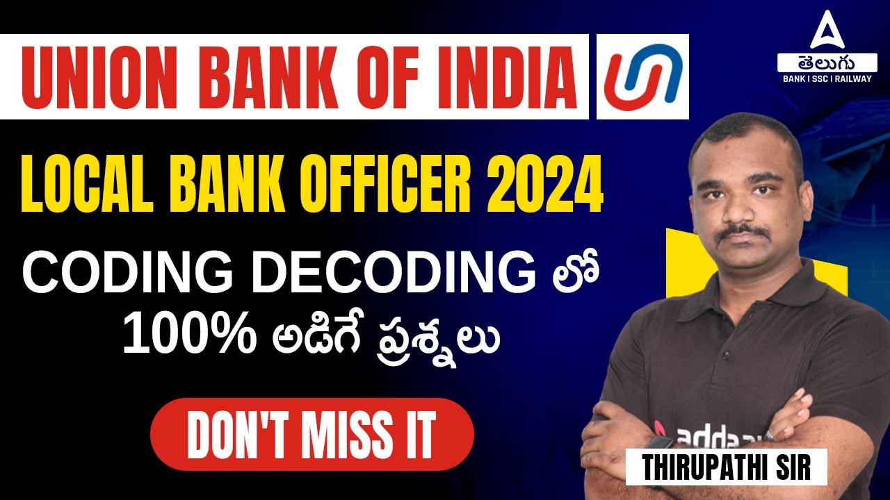 LOCAL BANK OFFICER 2024 | CODING DECODING లో 100% అడిగే ప్రశ్నలు | DON ...