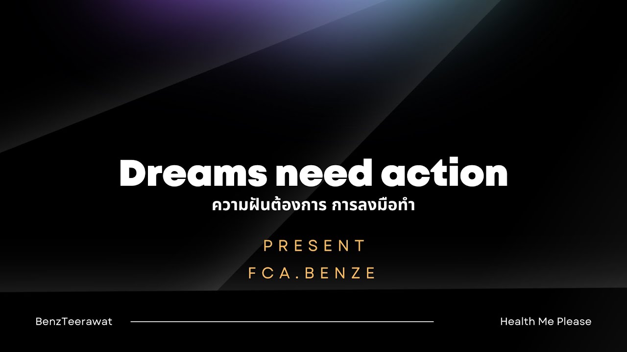 Dreams need action ความฝันต้องการ การลงมือทำ 9/5/67 HealthMePlease # ...