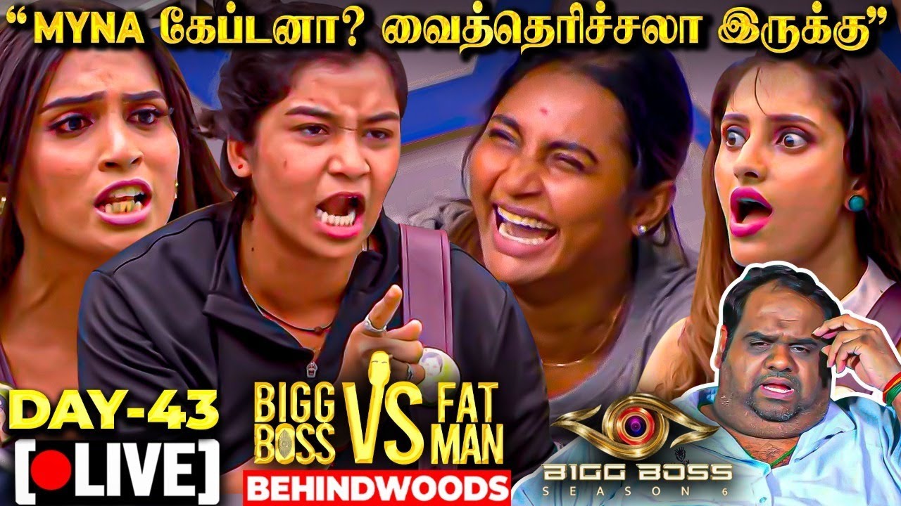 🔴LIVE: "வைத்தெரிச்சலா இருக்கு, வெளிய அனுப்புங்க" புலம்பி தள்ளிய Dhana 😭 ...