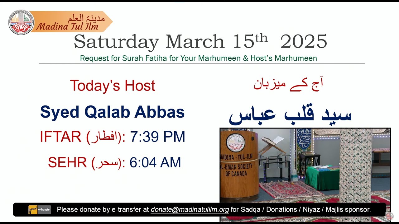 15th Ramadan 2025 - YouTube