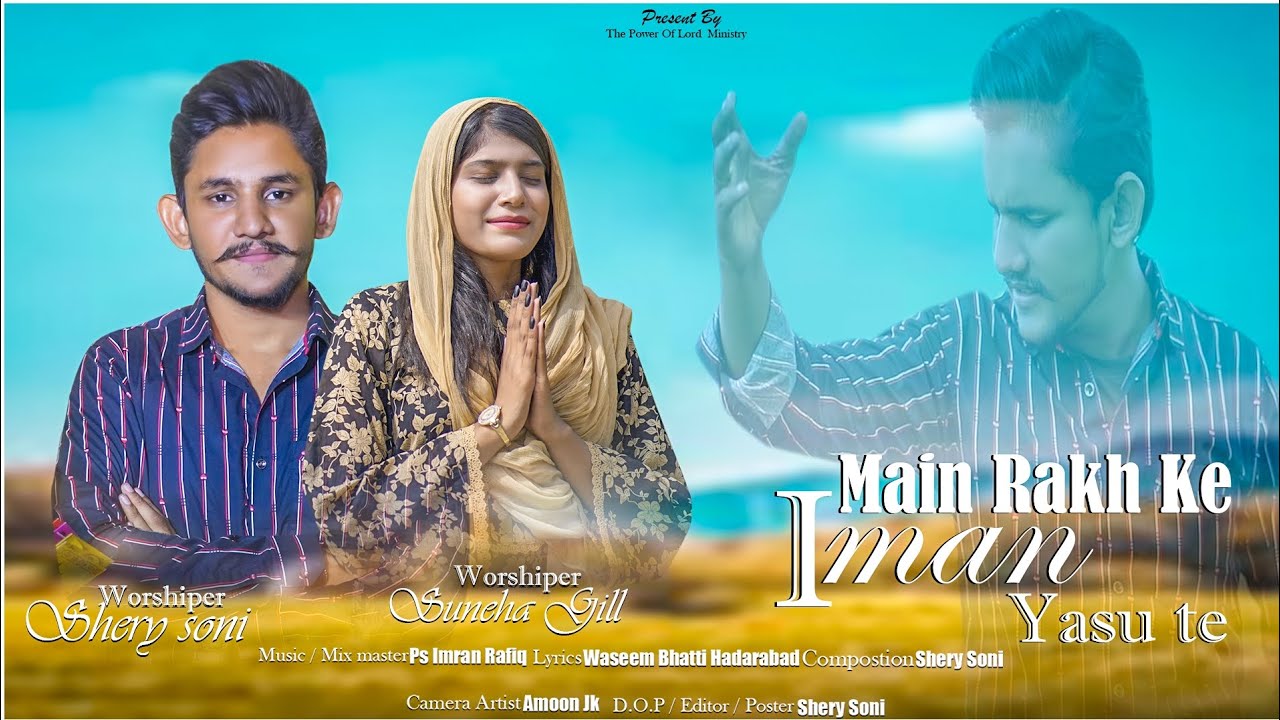 Main Rakh Ke Iman Yasu Te | New Masih Geet 2025 | Shery Soni | Suneha ...