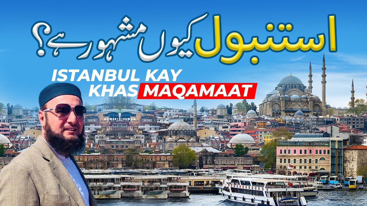Istanbul : Mufti Abdul Wahab's Journey through Turkey Qustuntunia - YouTube