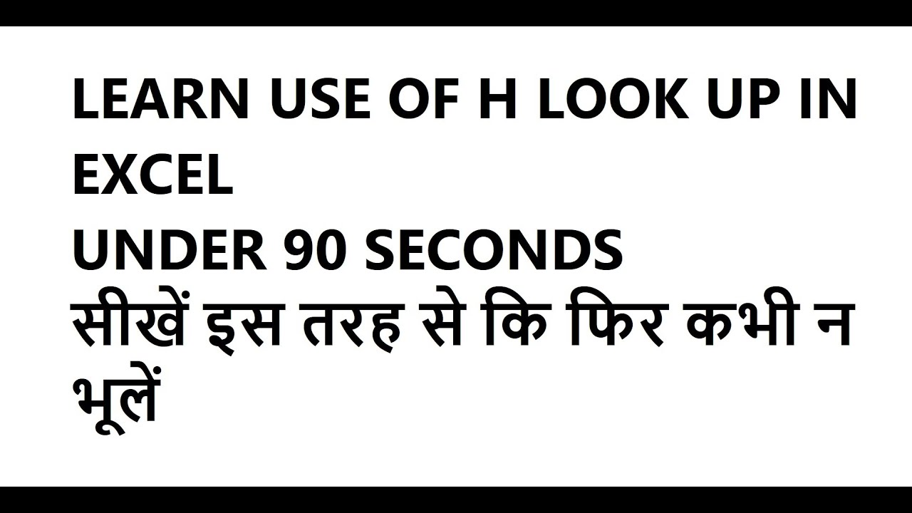 81 USE OF H LOOK UP IN MS EXCEL IN LESS THAN 90 SECONDS 81 USE OF H LOOK UP IN MS EXCEL IN LESS THAN 90 SECONDS