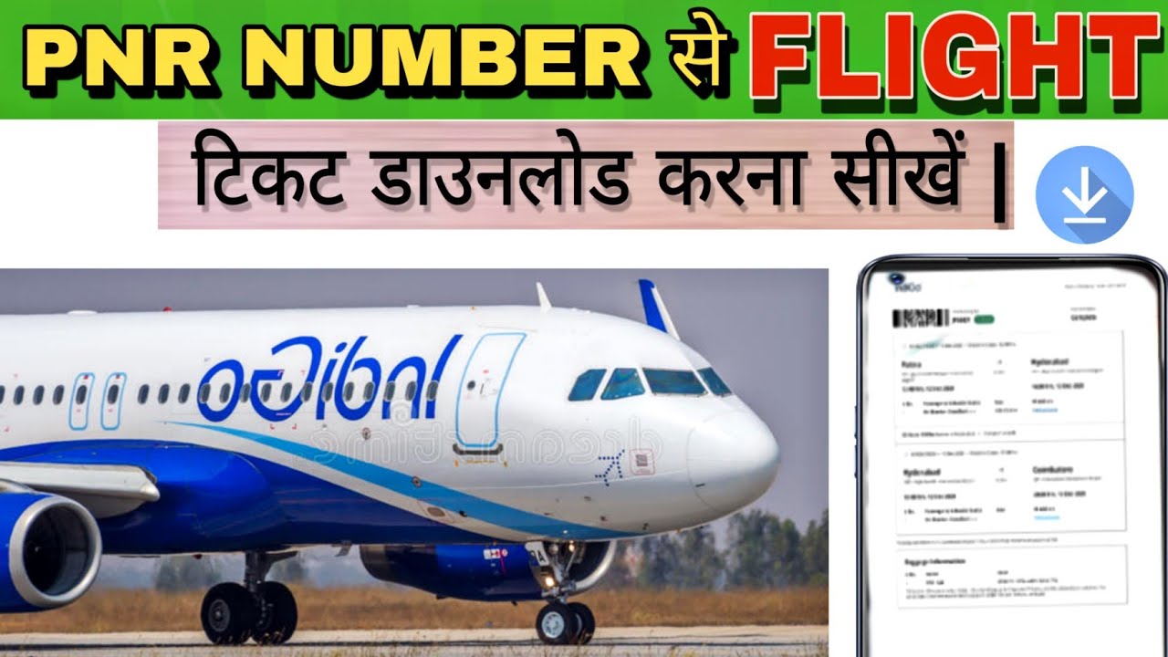 PNR Number Se Flight Ticket Kaise Print Karte Hain How To Print PNR Number Se Flight Ticket Kaise Print Karte Hain How To Print