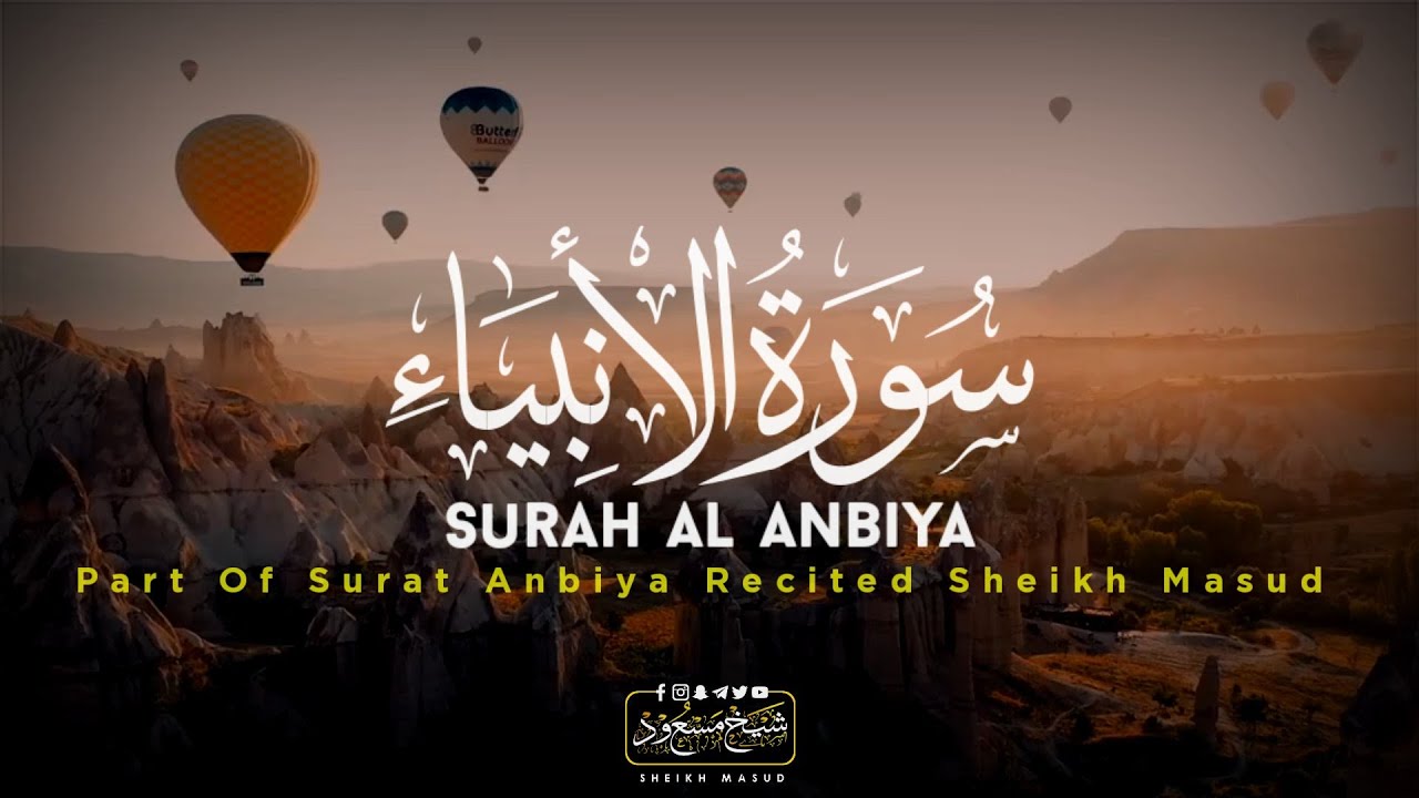Sheikh Masud (شيخ مسعود) | Sourate Al-Anbiya (87-112) | Magnifique ...