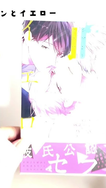 【BL】3Pおすすめ漫画3選!! - YouTube