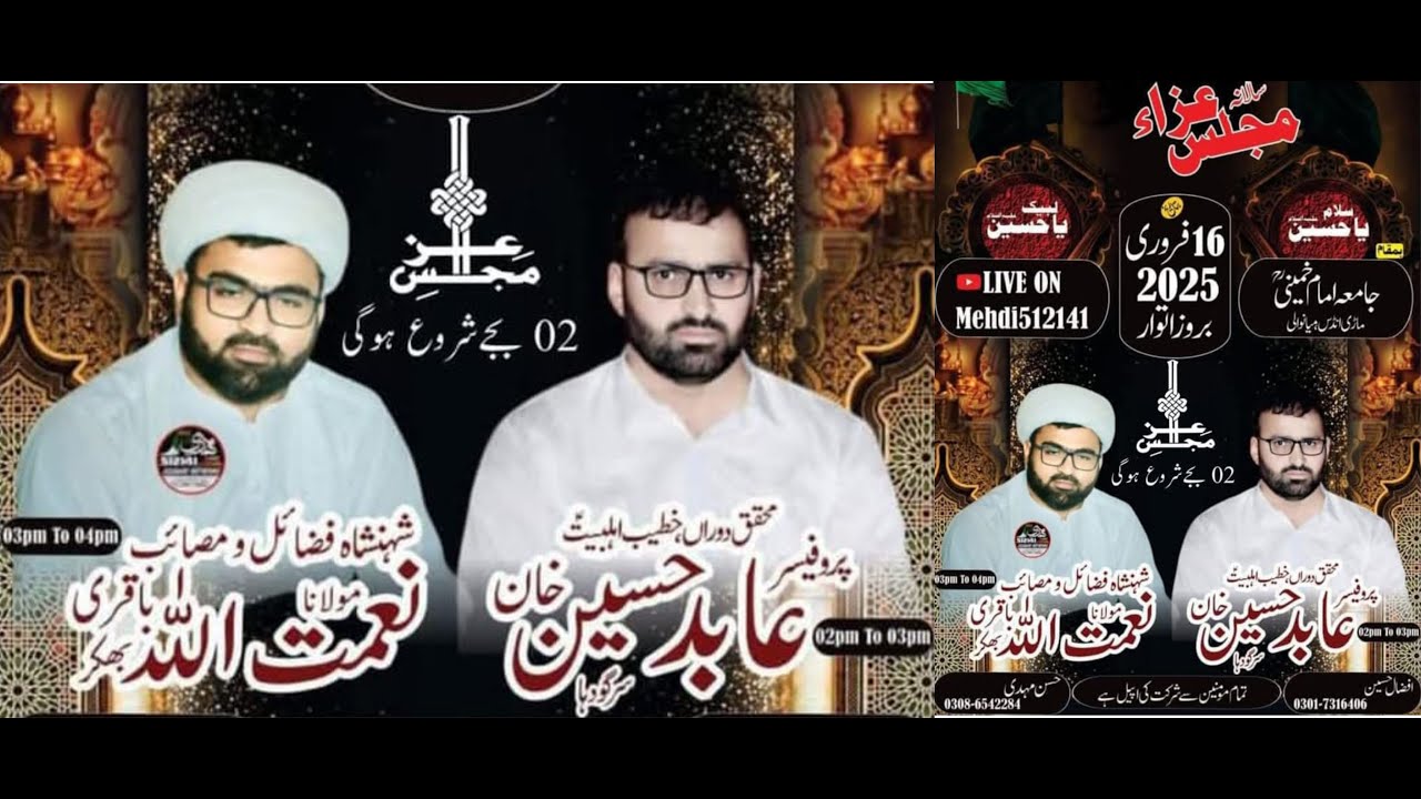 Live Majlis 16 Feb 2025, Jamia IMam Khumaini Mari Indus (Mianwali ...