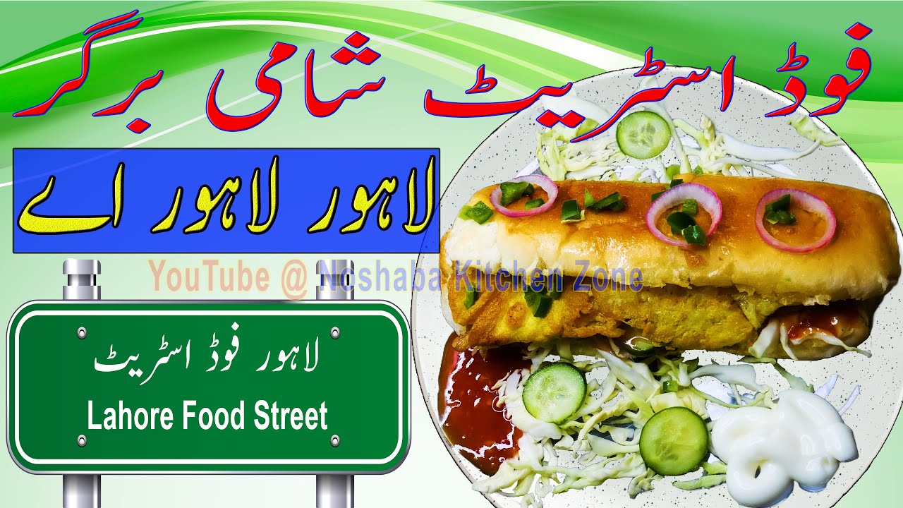 Best Shami Burger in Lahore | Best Anda Shami Burger in Lahore | Burger ...