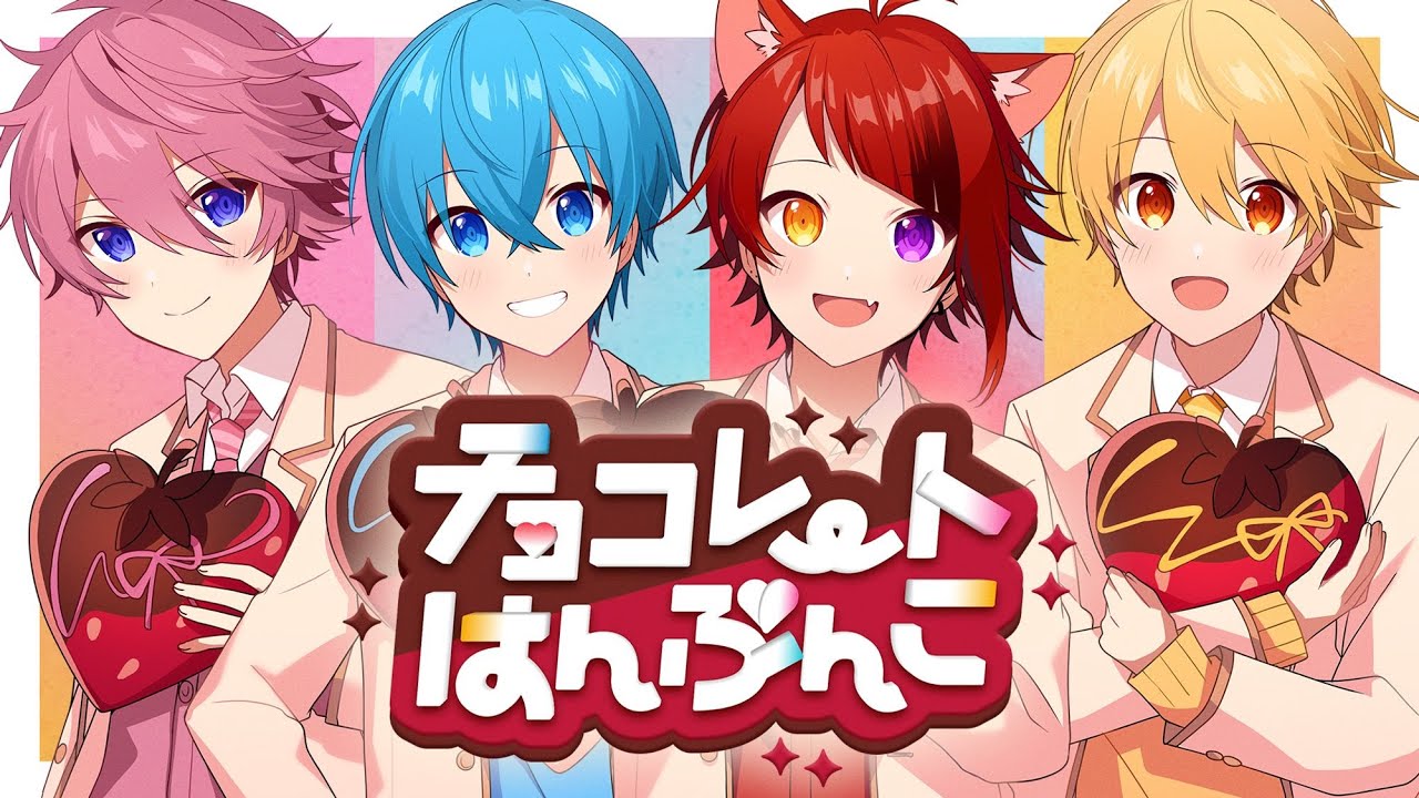 【カラオケ】チョコレートはんぶんこ/すとぷり【on Vocal】 Moepp