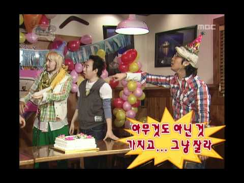 Infinite Challenge, I want you to be fooled #02, 속아주길 바래 20070407
