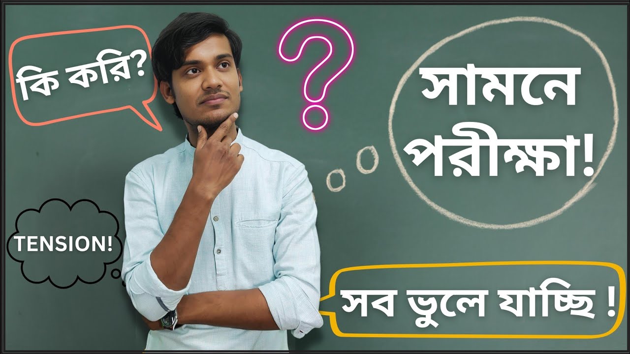 Watch before exam | Exam Motivation | Feeling Nervous | Solution - YouTube