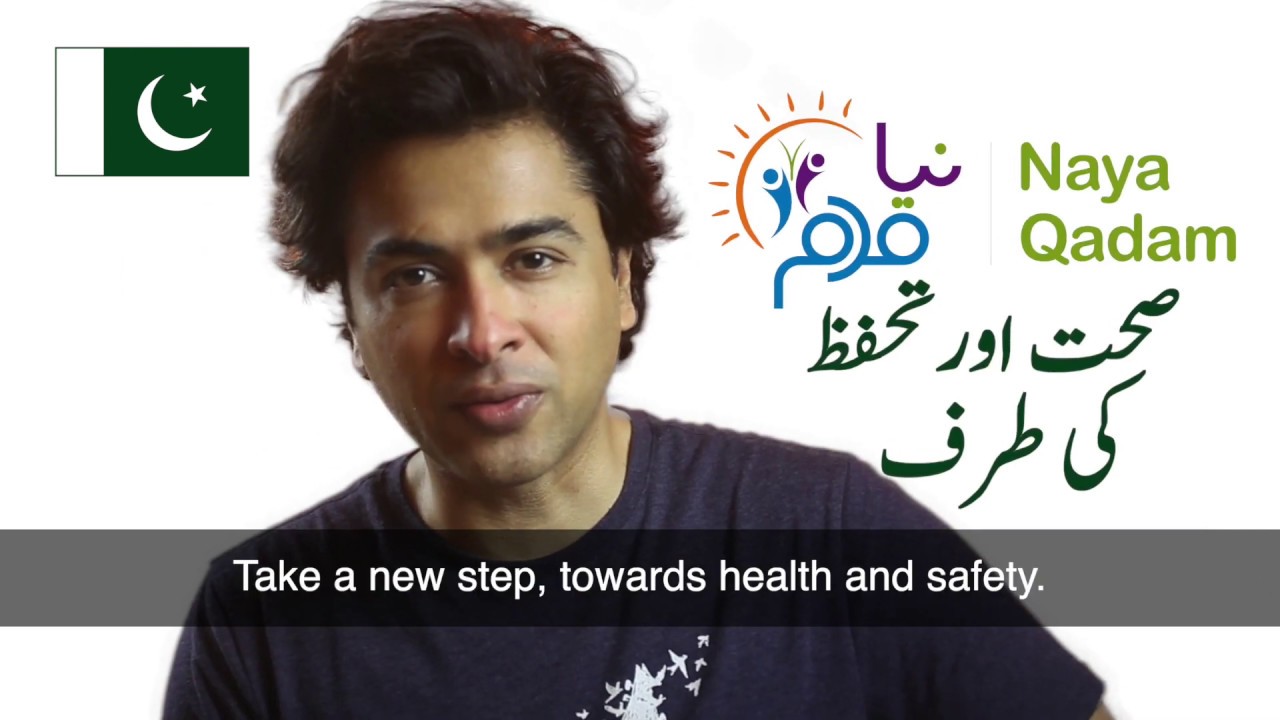 Shehzad Roy – Naya Qadam COVID-19 Family Planning (FP) Campaign - YouTube