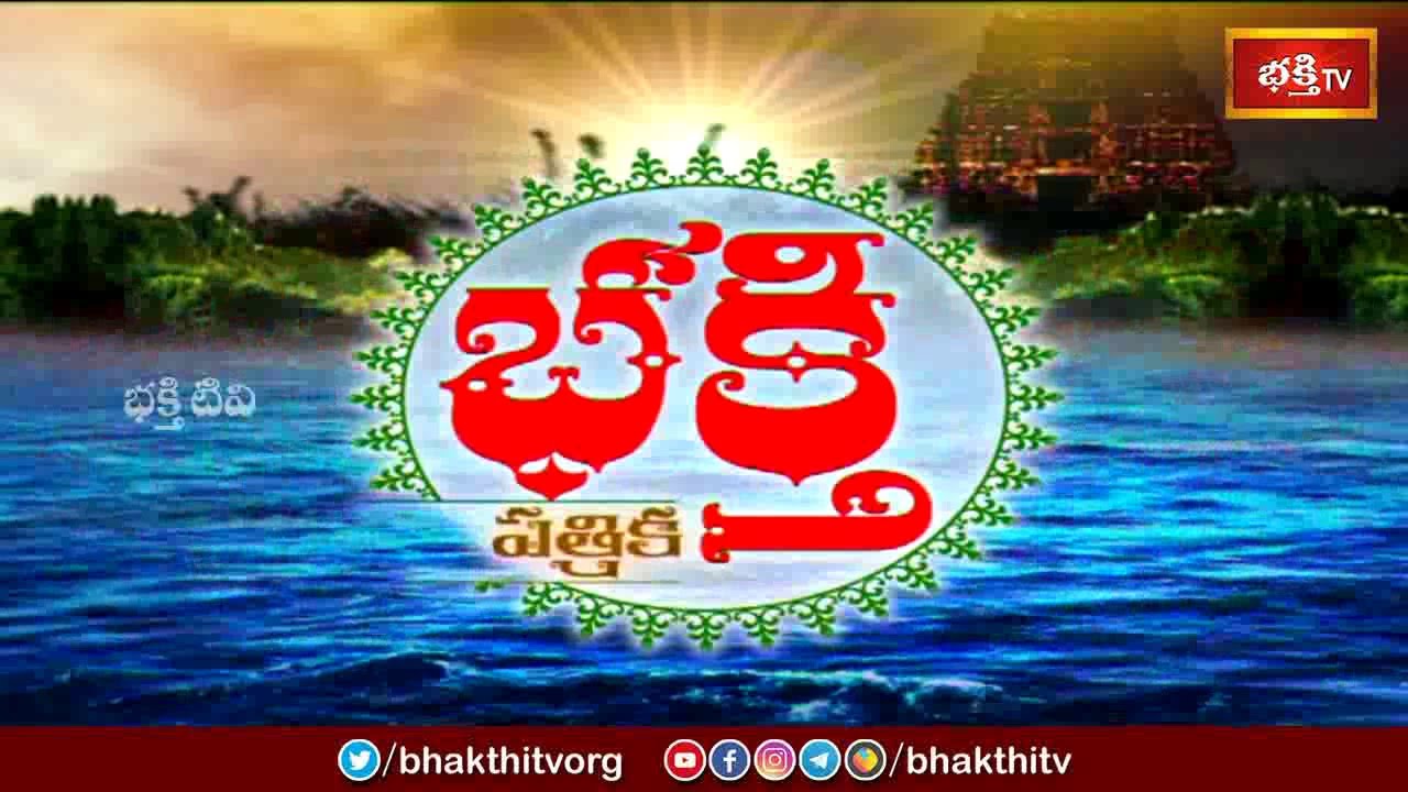 June(జూన్) 2025 Bhakthi Magazine is Online Now | Bhakthi Patrika (భక్తి ...