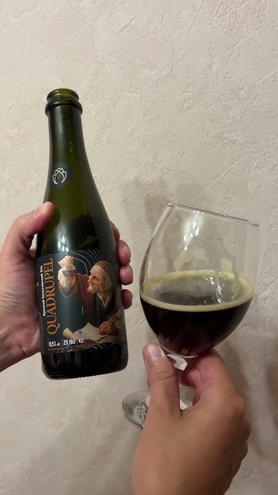 Крепкий Бельгийский Эль QUADRUPEL | #таркос #shorts #пиво - YouTube