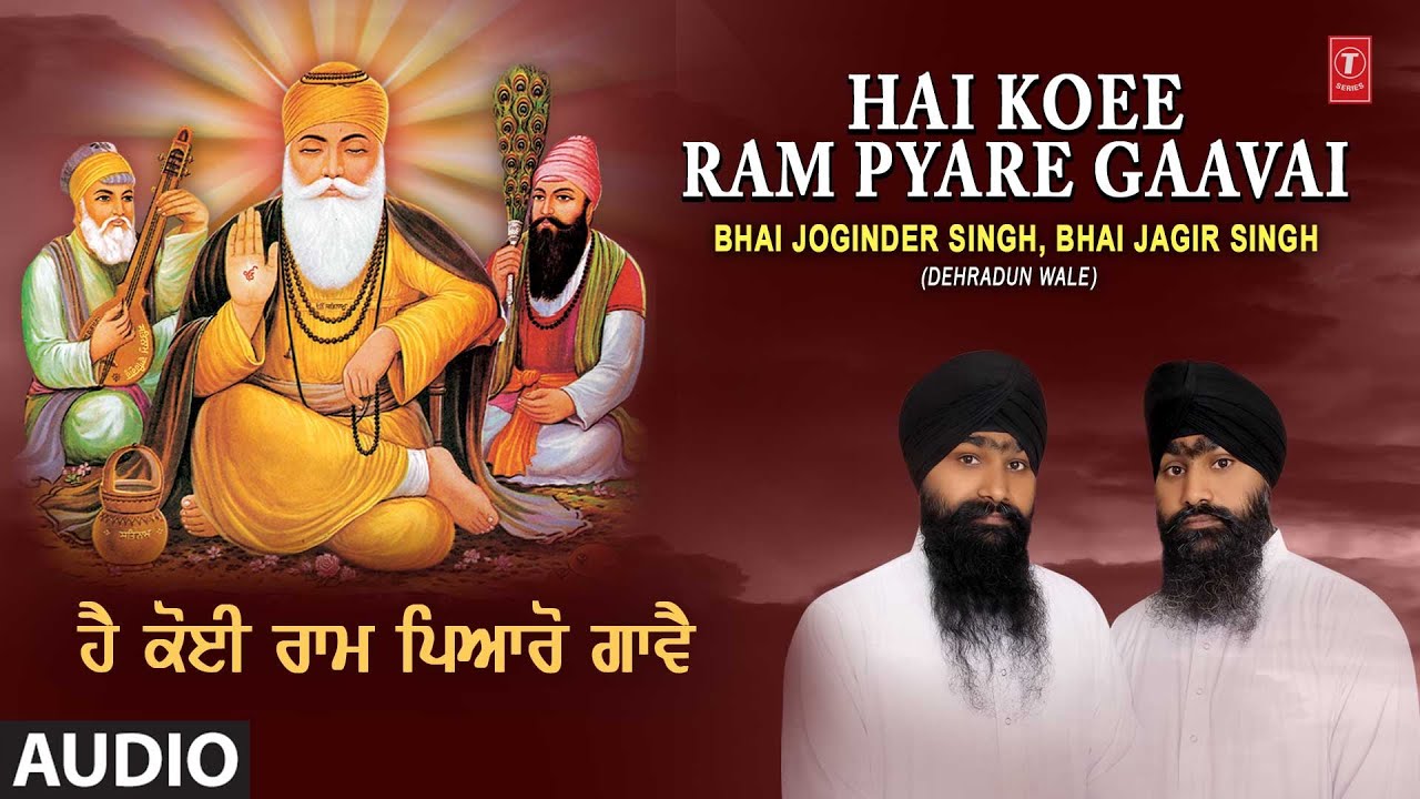 HAI KOEE RAM PYARE GAAVAI I BHAI JOGINDER SINGH I BHAI JAGIR SINGH I EK ...