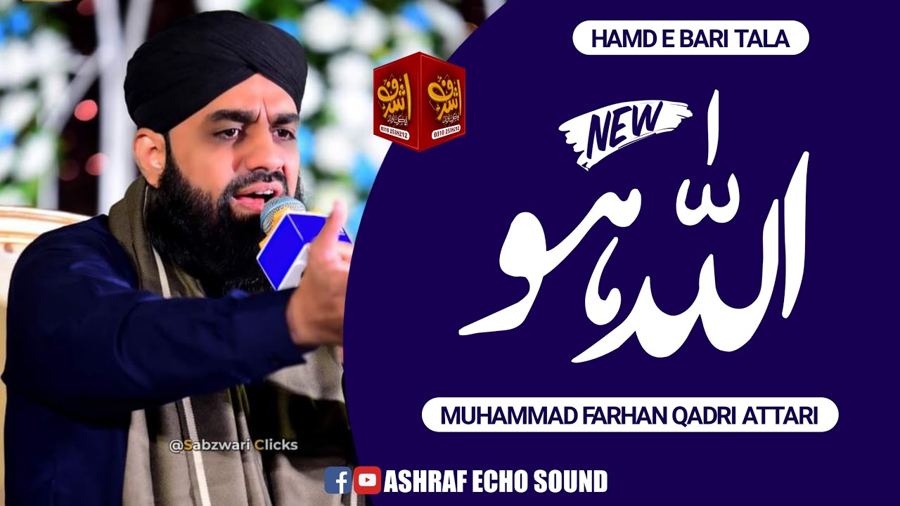 New Best Hamd E Bari Tala 2023 || Allah Hoo Allah Hoo || Qalb Ko Uski ...