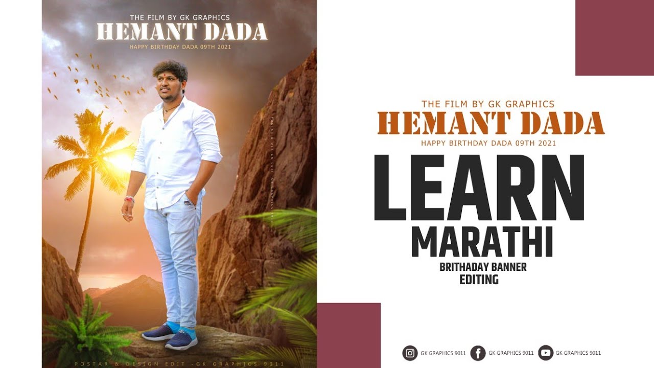 Learn Brithday Banner Editing | Hemant Dada Patil | GK GRAPHICS 9011 ...