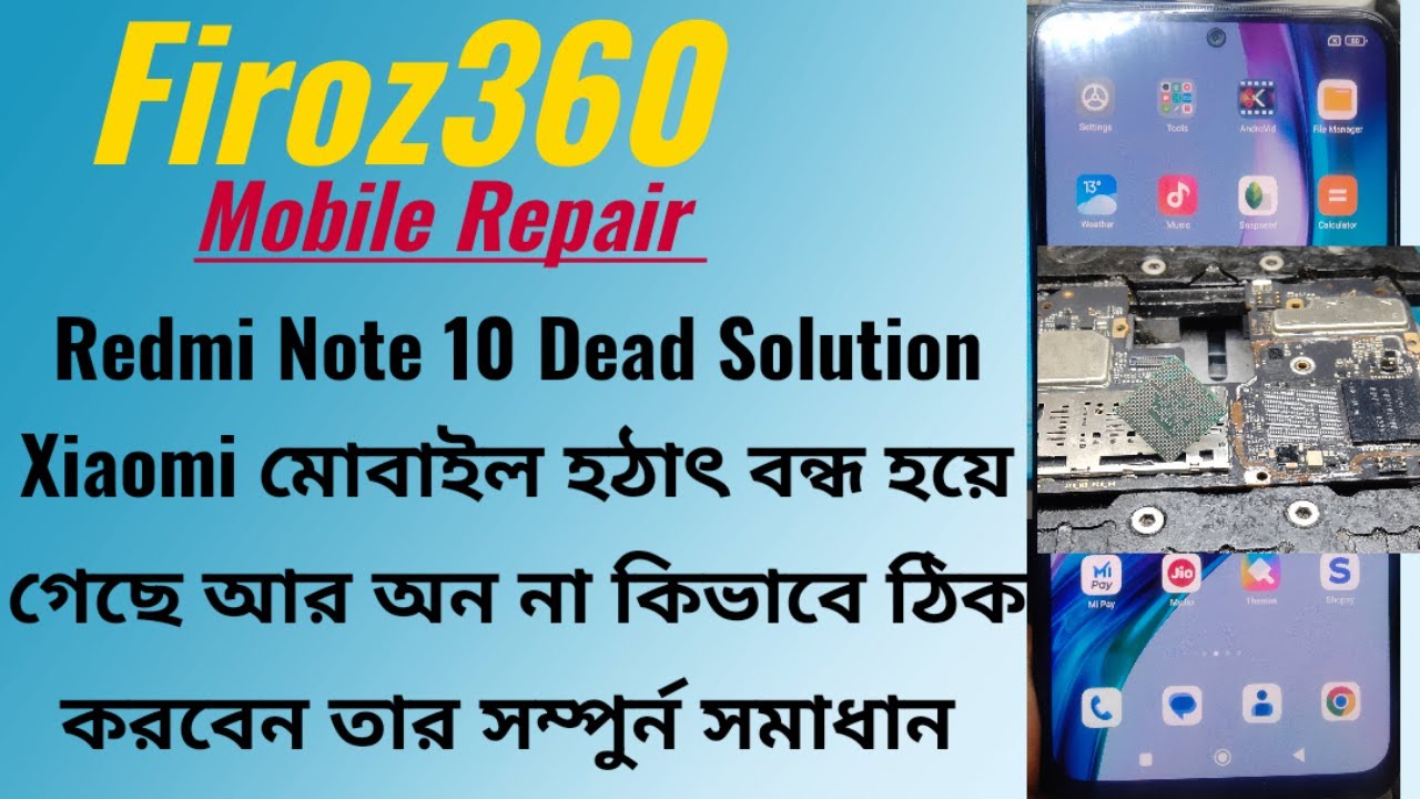 Redmi Note 10 Dead Solution - YouTube