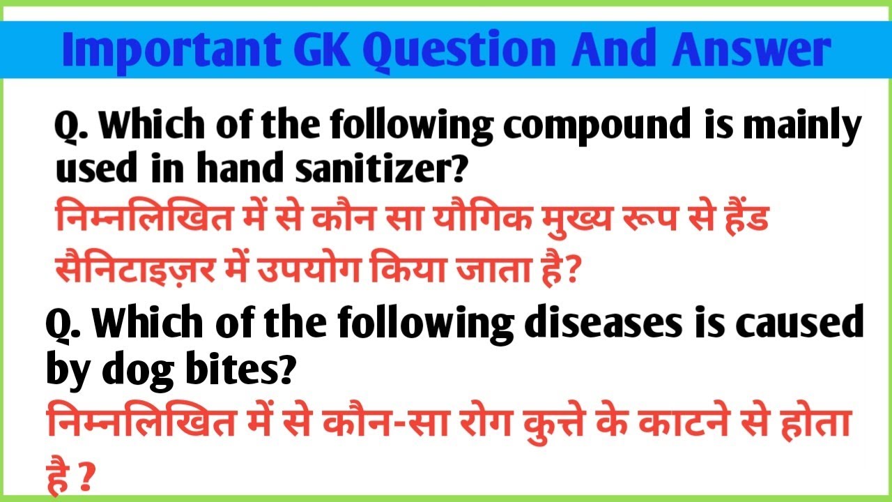 GK Part 32 | General Knowledge | GK in english | GK Question and Answer ...