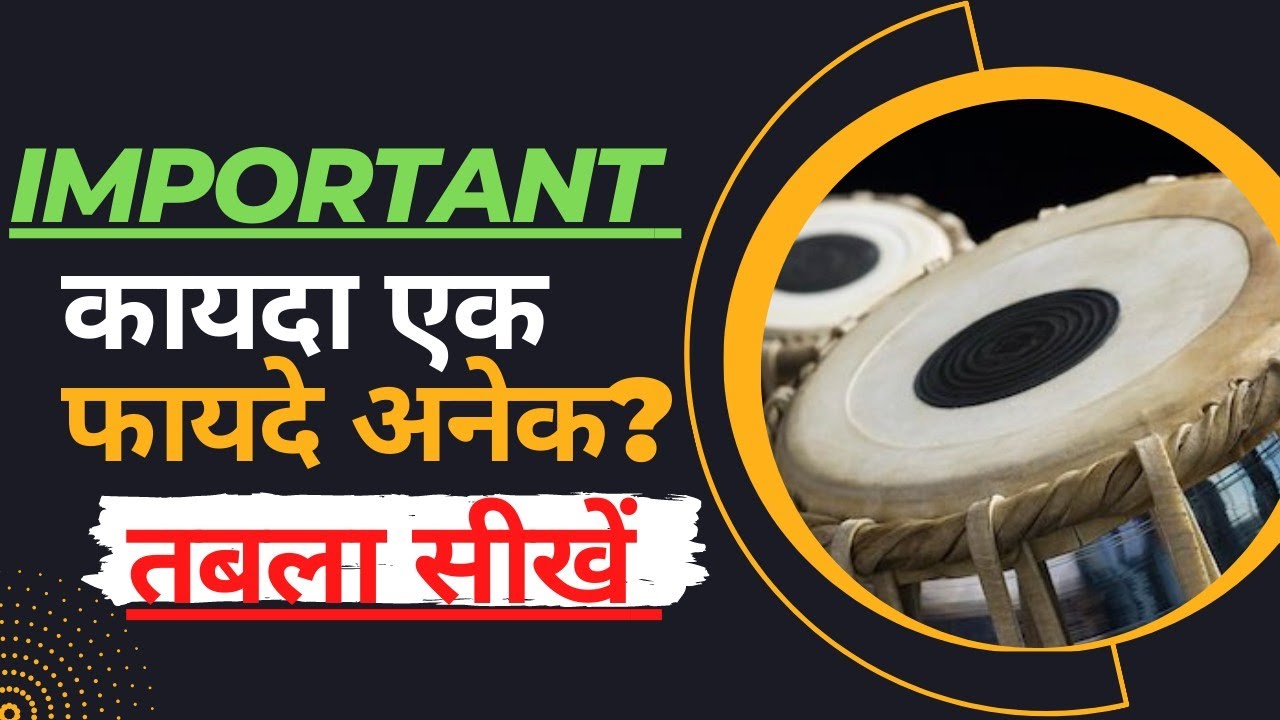 Learn teentaal kayda //दिल्ली घराने का प्रसिद्ध || teentaal kayda | ऐसा ...
