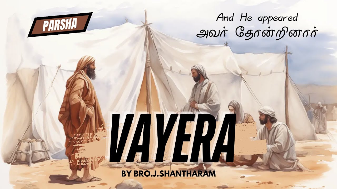 Parsha | Vayera | וַיֵּרָא | Bro. Shantharam | Maqor Hayyim Ministry ...