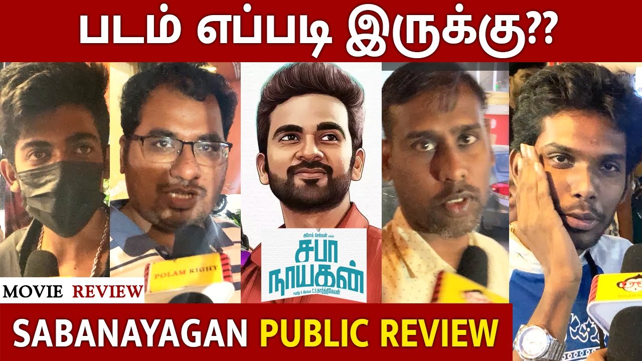 Saba Nayagan Public Review | Sabanayagan Movie Review | Sabanayagan ...